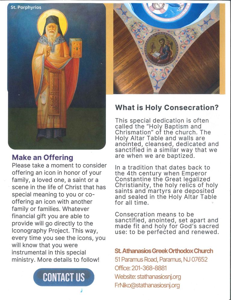 St. Athanasios Greek Orthodox Church – 51 Paramus Road, Paramus, NJ ...